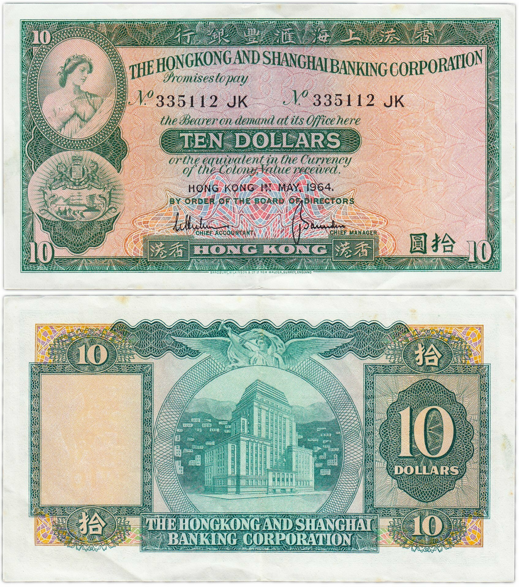 Гонконг 10 долларов 1964 Pick 182c
