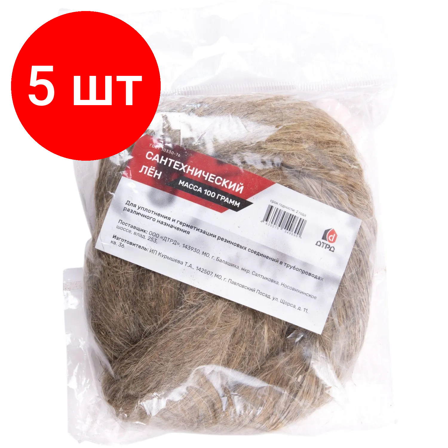 Комплект 5 штук, Лен сантехнический чесаный 100 гр. (ЛСЧ100)