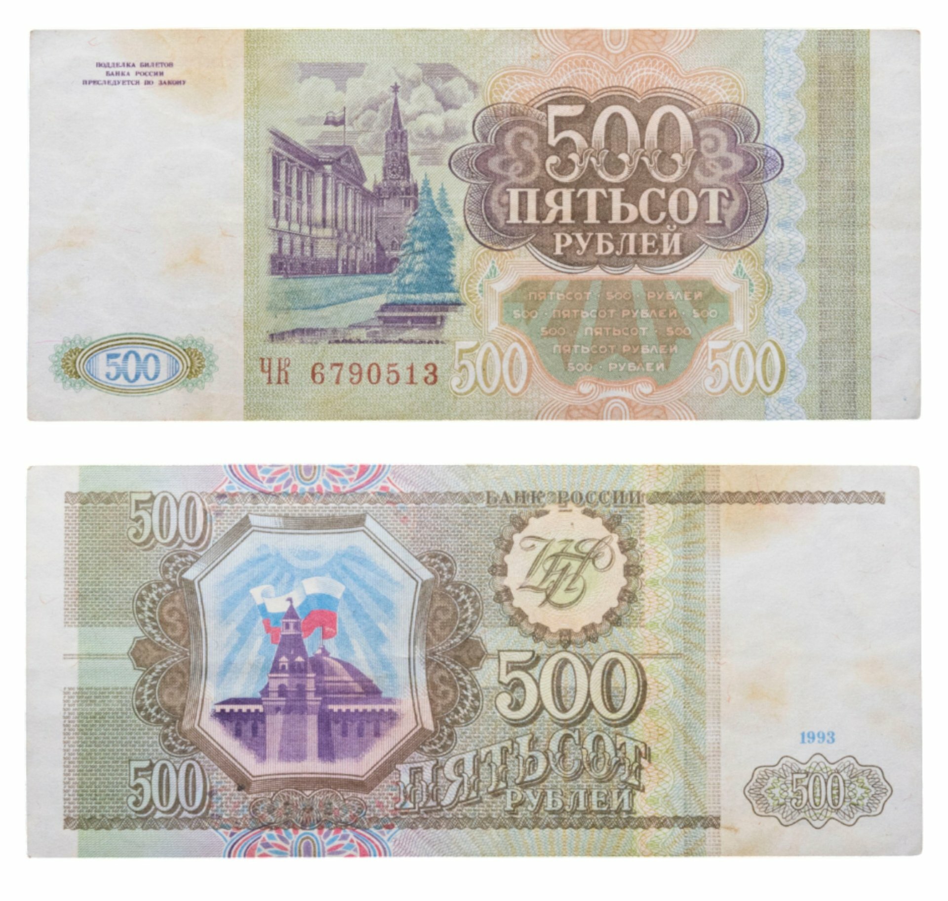 500 рублей 1993 тип литер Большая/Большая