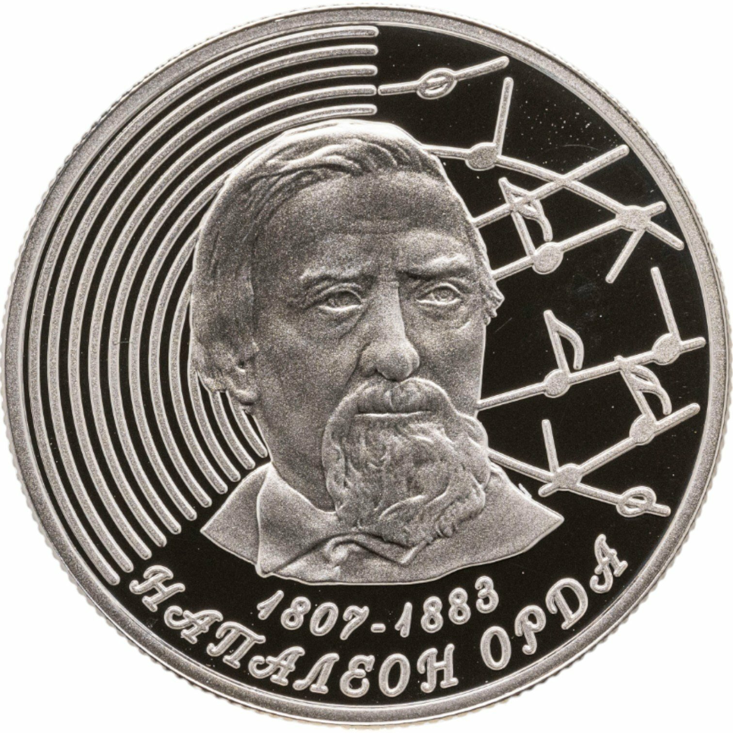 Беларусь 1 рубль 2007 200 лет со дня рождения Наполеона Орды, Мельхиор медь-никель, в сохранности Proof