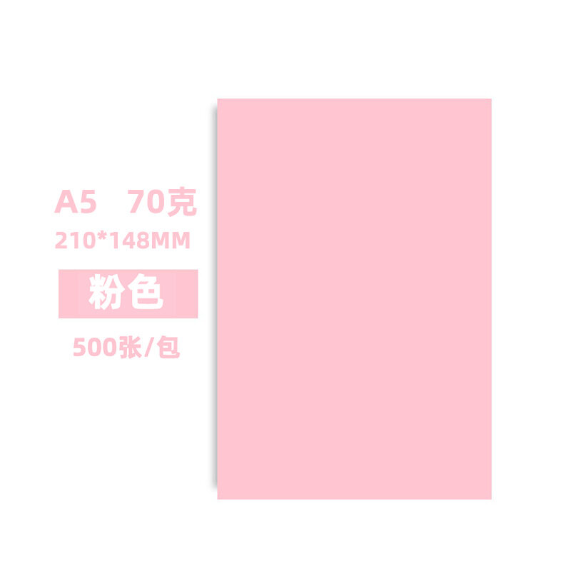 Розовая бумага A4, цветная бумага для печати, копировальная бумага, цветная бумага, ручная работа, розовая бумага A3, бумага A5, красная бумага A4 для студентов