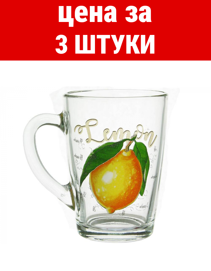 Комплект 3 шт, Кружка "Капучино" Полезный лимон 300мл