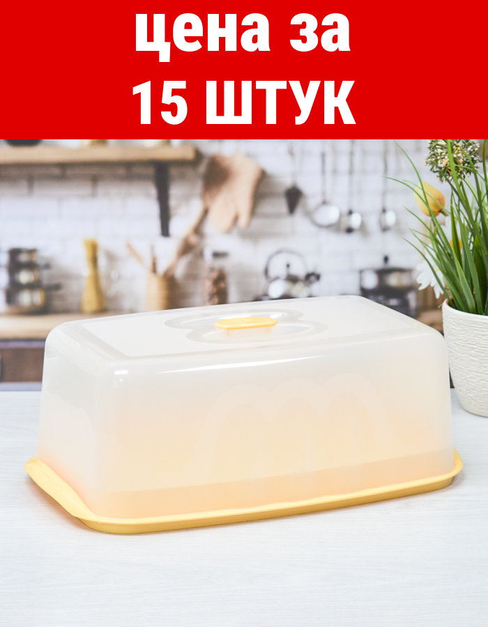 Комплект 15 шт, Хлебница в упаковке