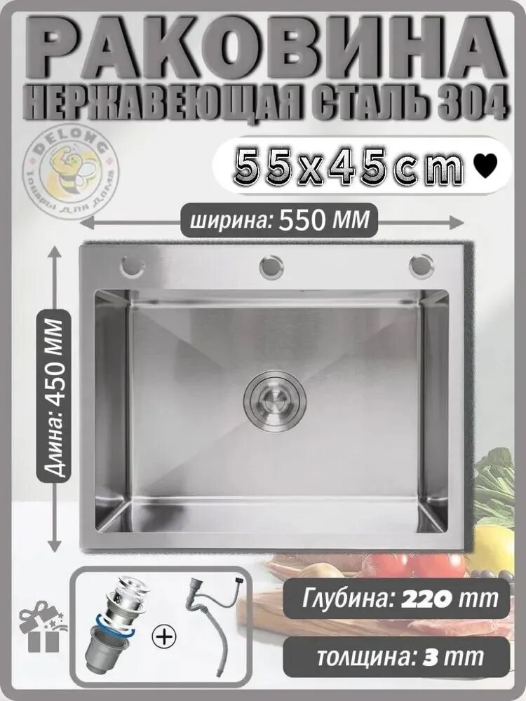 Мойка