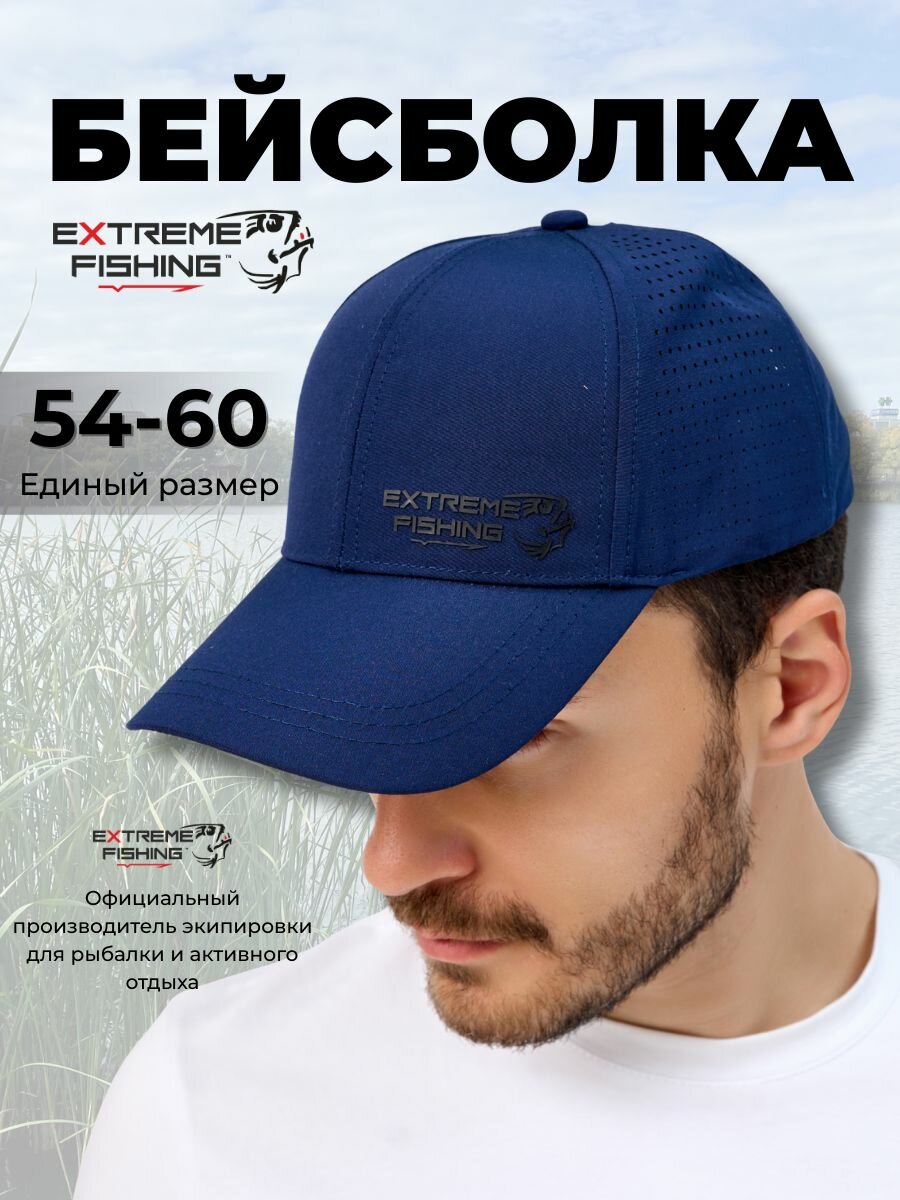 Кепка Extreme Fishing Obsession LOGO CAP, цвет Shadow Navy