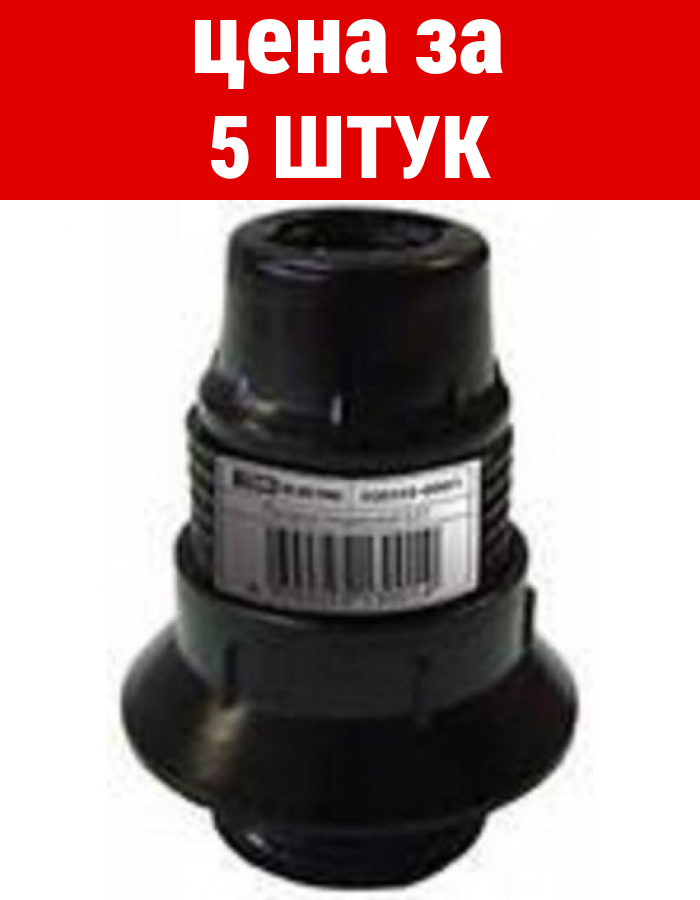 Комплект 5 шт, патрон Е14 карболитовый С кольцом черный TDM