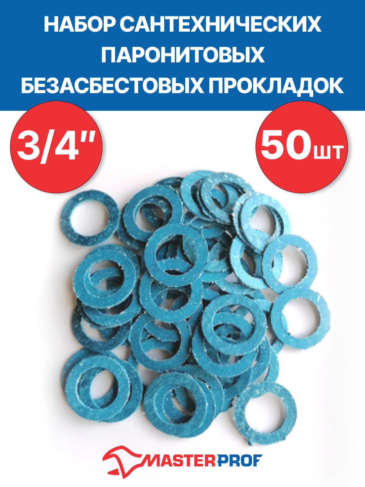 Прокладка паронитовая для газа 3/4" безасбестовая 24х15х2 мм (50 шт.)