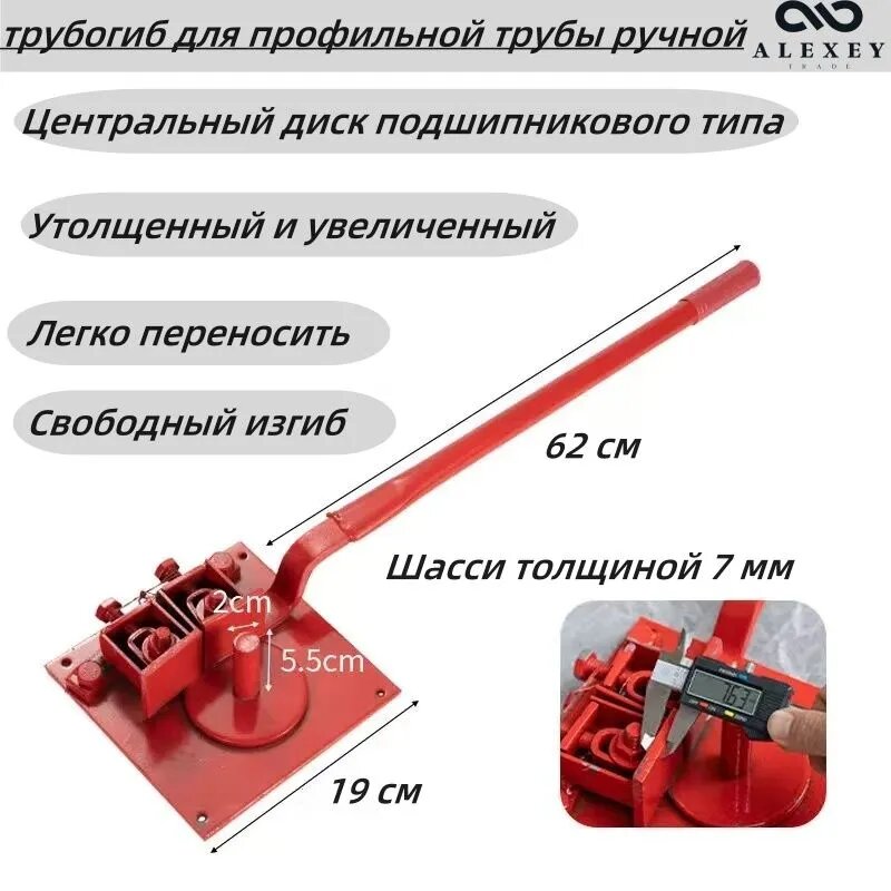 Трубогиб для профильной трубы ручной, Гибка под большим углом 180, Сгибаемый 1-20 мм