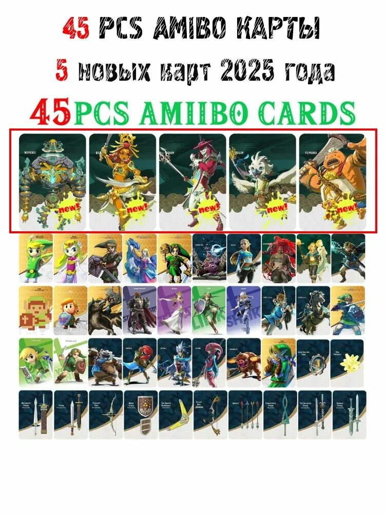 Amiibo Zelda Nfc Card (Tears of the Kingdom) Слезы королевства 45 карточек Включает 5 новейшие карты 2025 года