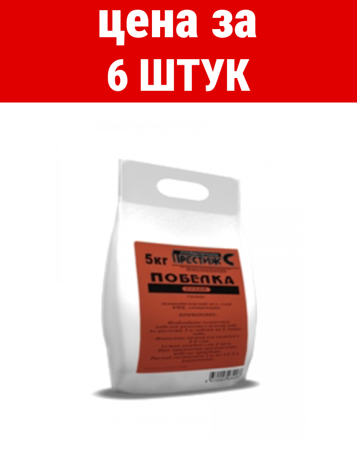 Комплект 6 шт, побелка сухая 3КГ престиж