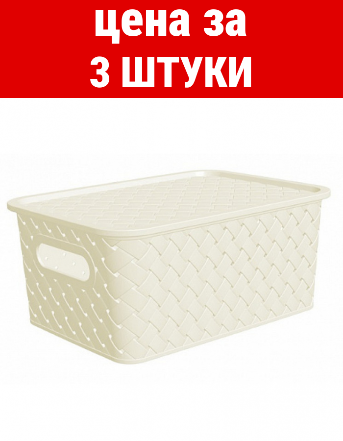 Комплект 3 шт, корзина береста 3Л С крышкой СЛ. Кость 235*173*105 виолет