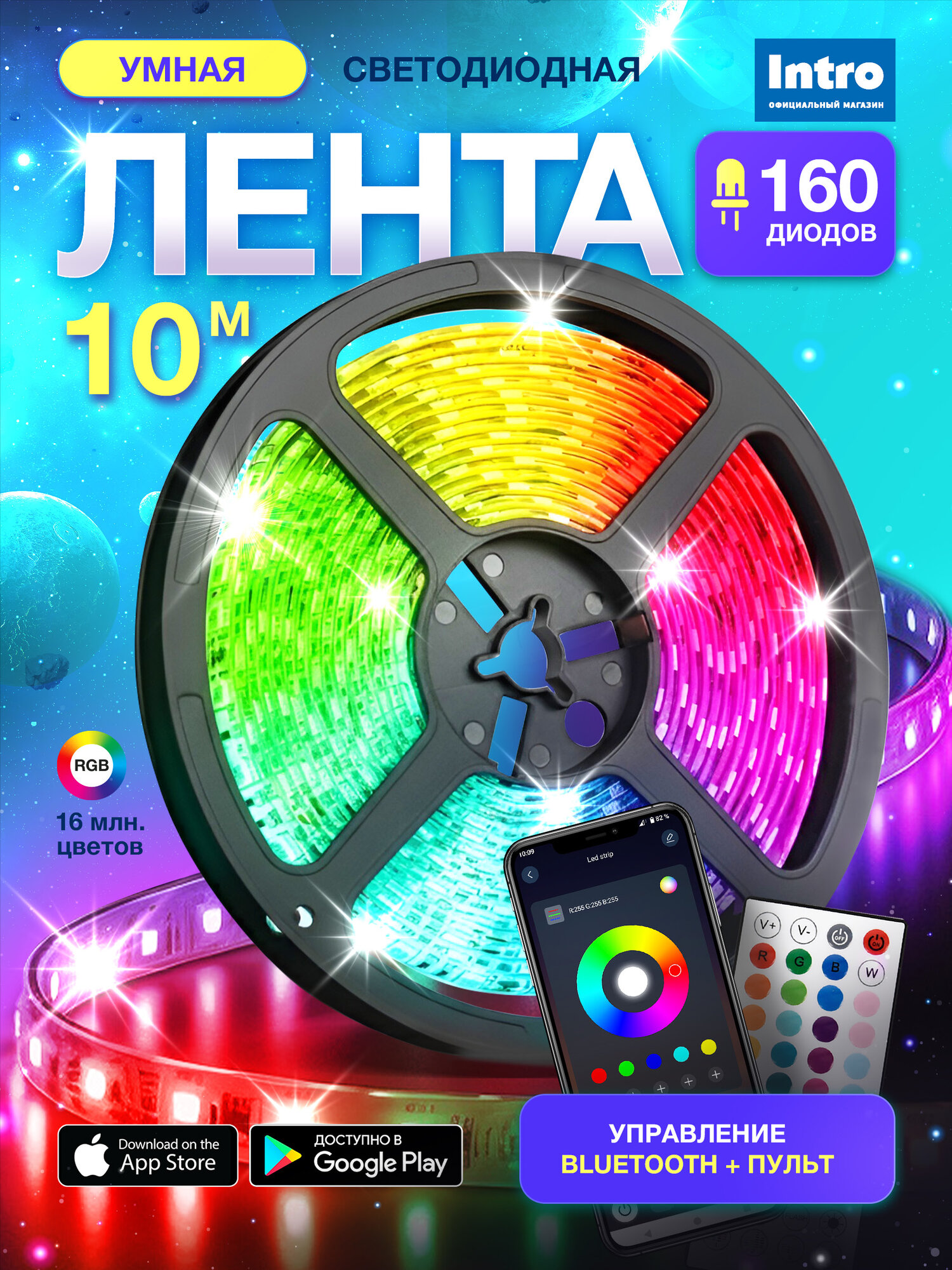 Светодиодная лента RGB 10м 24v ЭРА 5050Kit умная с пультом и блоком питания, 16 млн цветов, 10 Вт