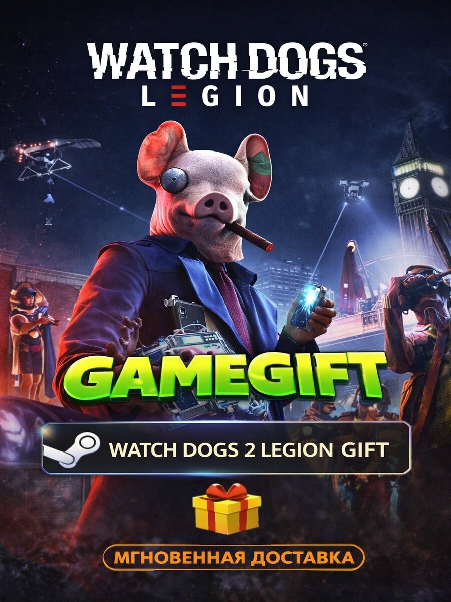 Игра Watch Dogs: Legion для STEAM ПК (PC) | Страна активации - США | Подарком на Ваш аккаунт | Автовыдача