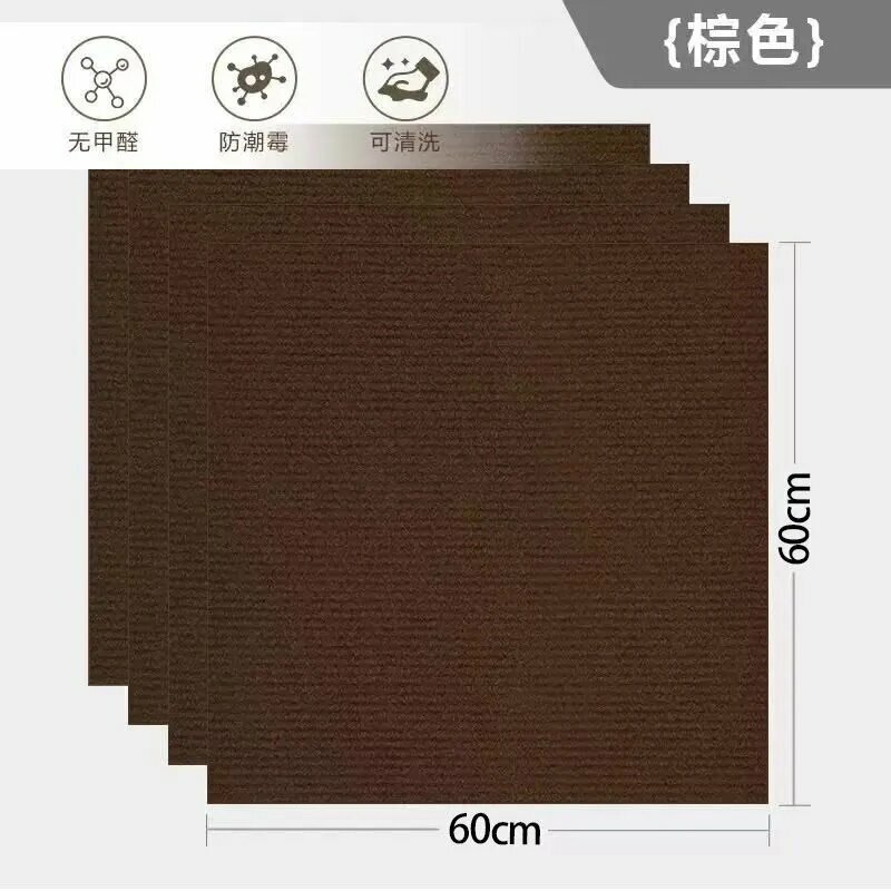 Коричневая ковровая плитка 60 см х 60 см* 10 штук/3,6 квадратных метра