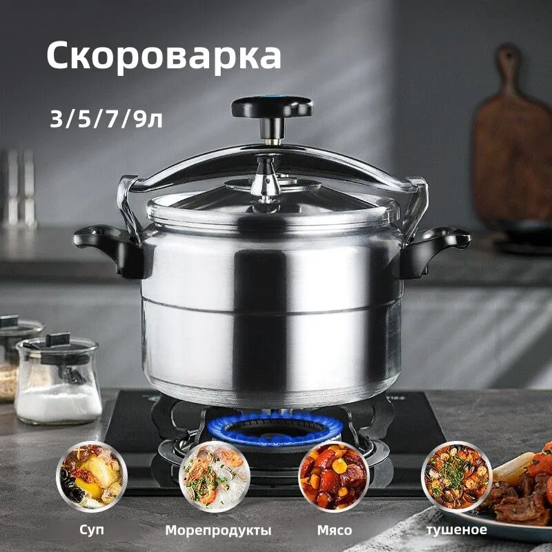 Скороварка 9 л 24 см алюминиевый сплав
