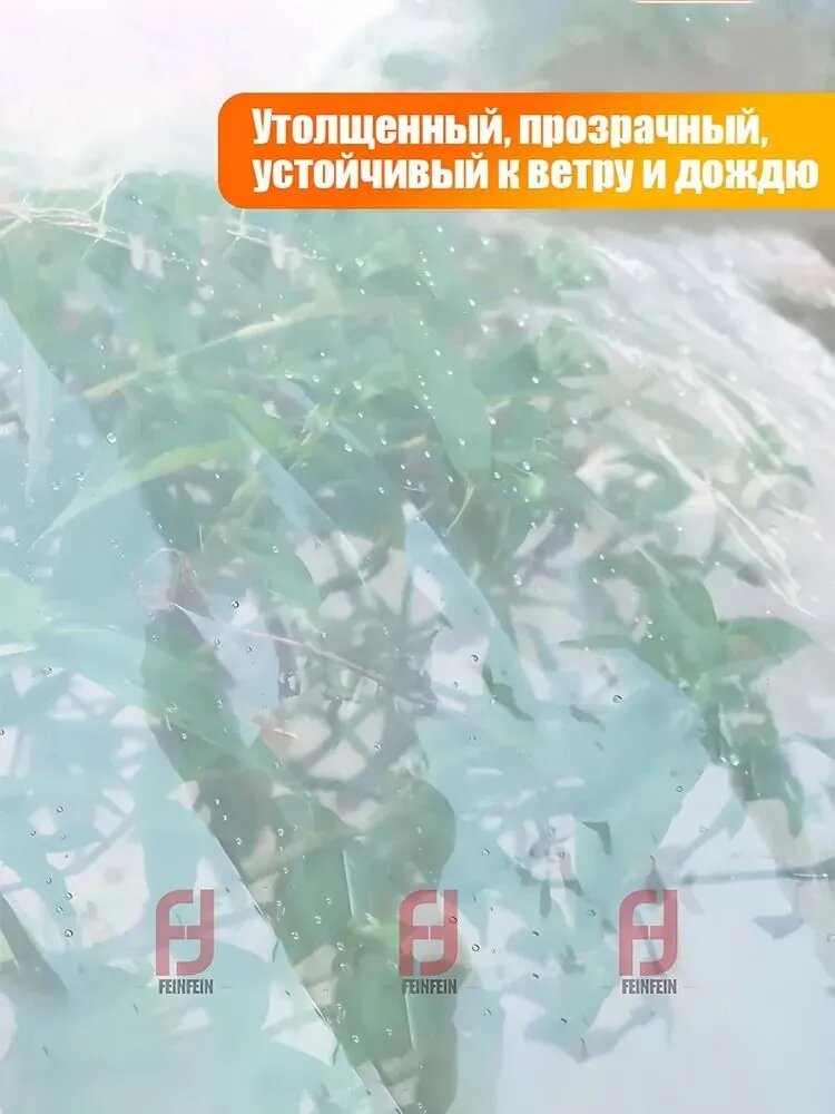 Пластиковый чехол от дождя для беседки 2x4 м прозрачный — фото 1