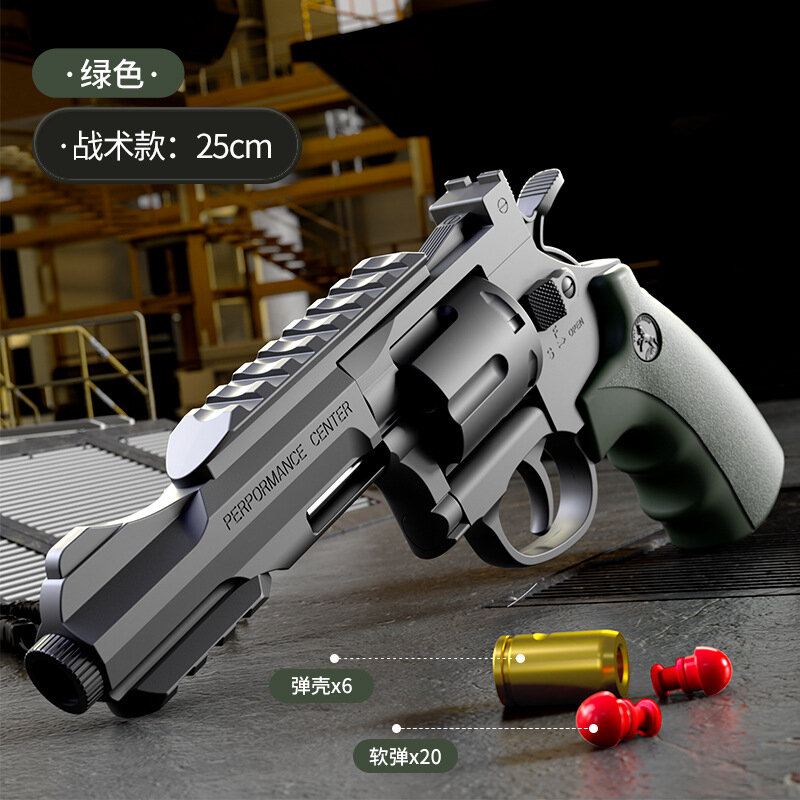 Лжец паб револьвер мягкая пушка ZP5 пистолет механический мальчик может стрелять из игрушечного пистолета и бросать
