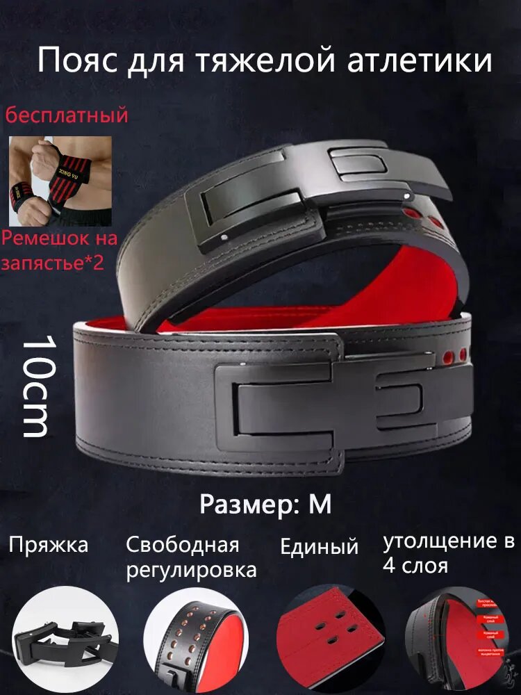 WAICAI Пояс для тяжелой атлетики, размер: M