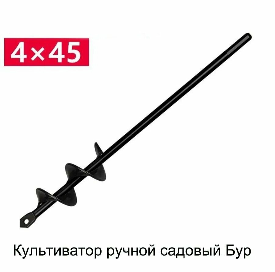 Бур садовый ручной, Высокоуглеродистая сталь