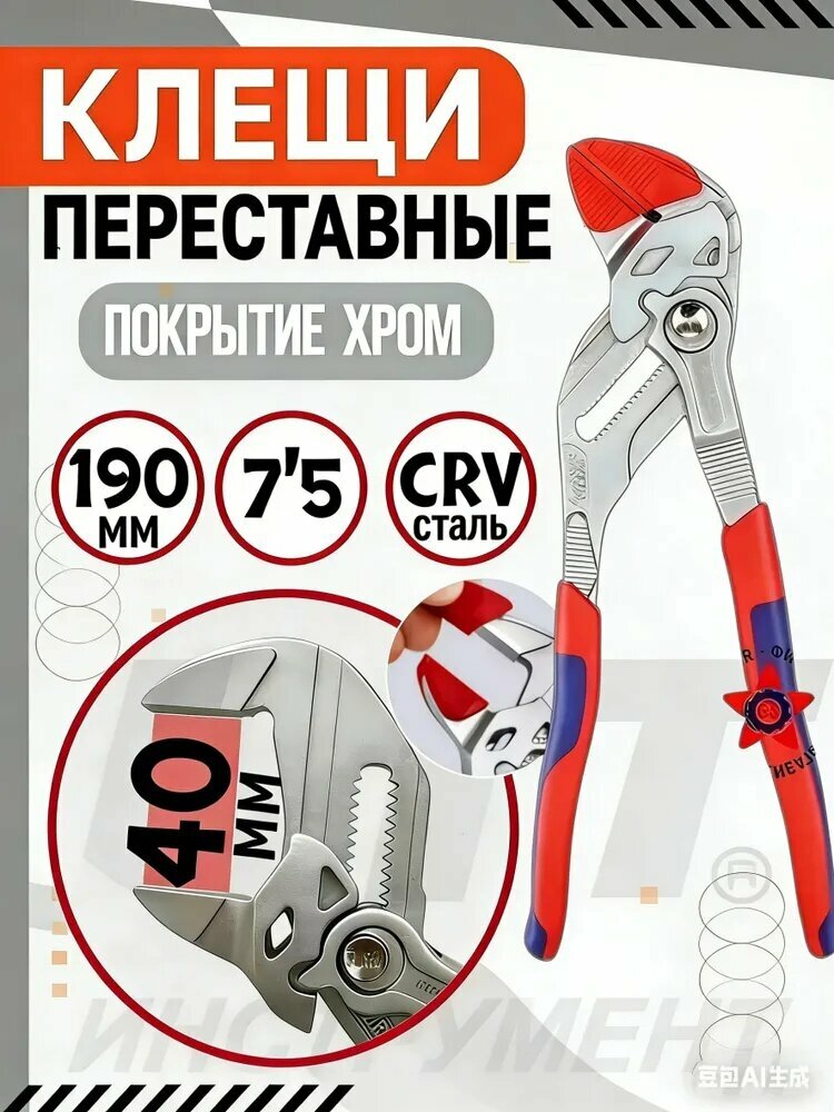 Клещи переставные сантехнические 260мм с кнопкой. Универсальный гаечный ключ с фиксатором.