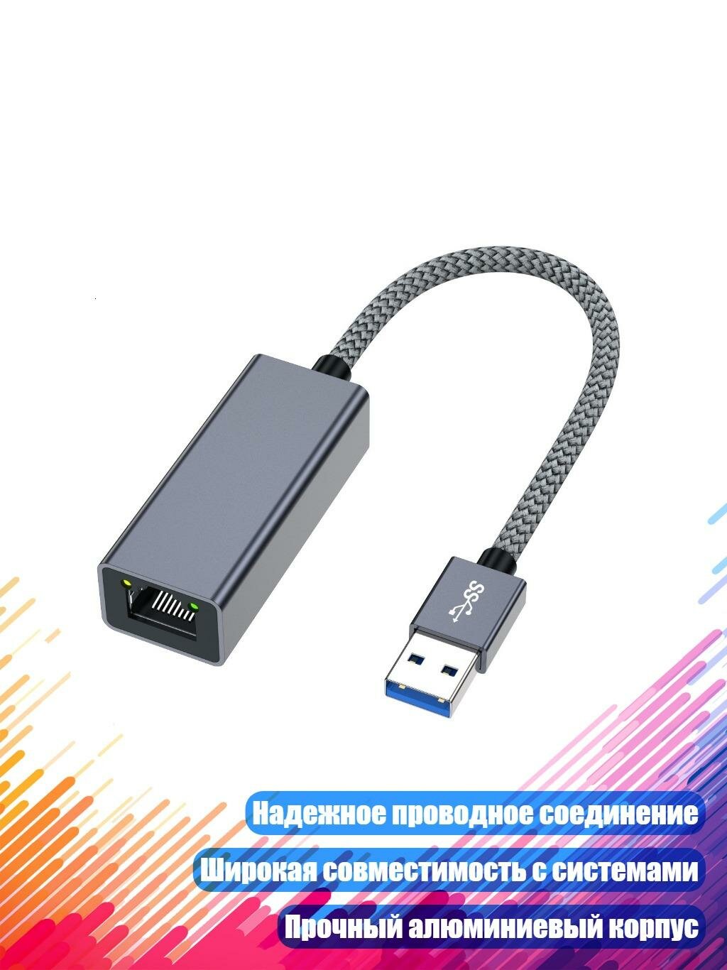USB3.0 в RJ45 гигабитная сетевая карта