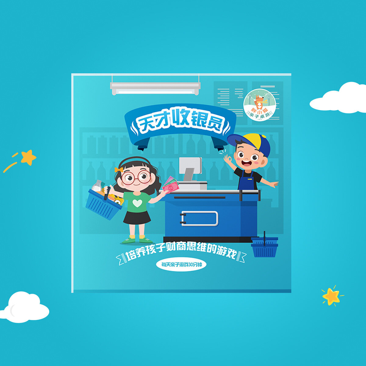 Коллекция Fat Little Fox Monster Kitchen Genius Cashier Детская настольная игра Фокус на математике Эмоциональный интеллект Логическая игрушка