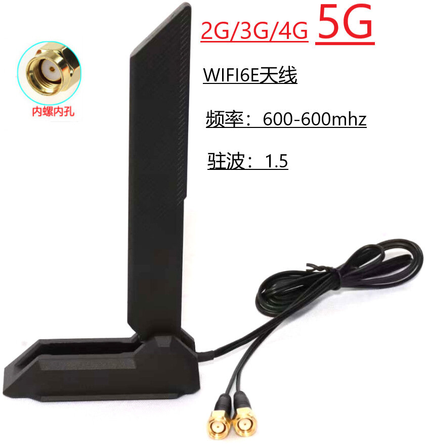 [2025] 4G 5G антенна беспроводная WiFi 6 WiFi 7 сетевая карта складная клейкая спутниковая