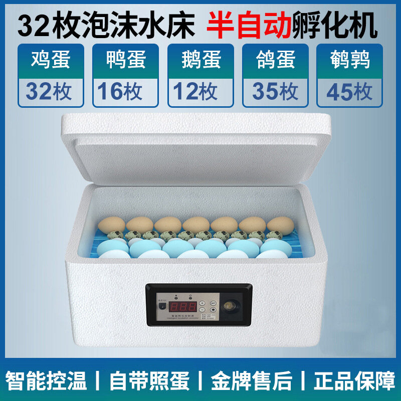 [2025] Новый инкубатор Weida, полностью автоматический, для домашнего использования, инкубатор с водяным столом для уток, гусей, голубей и павлинов