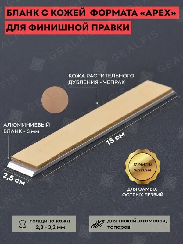 Точилка для ножей, ножниц