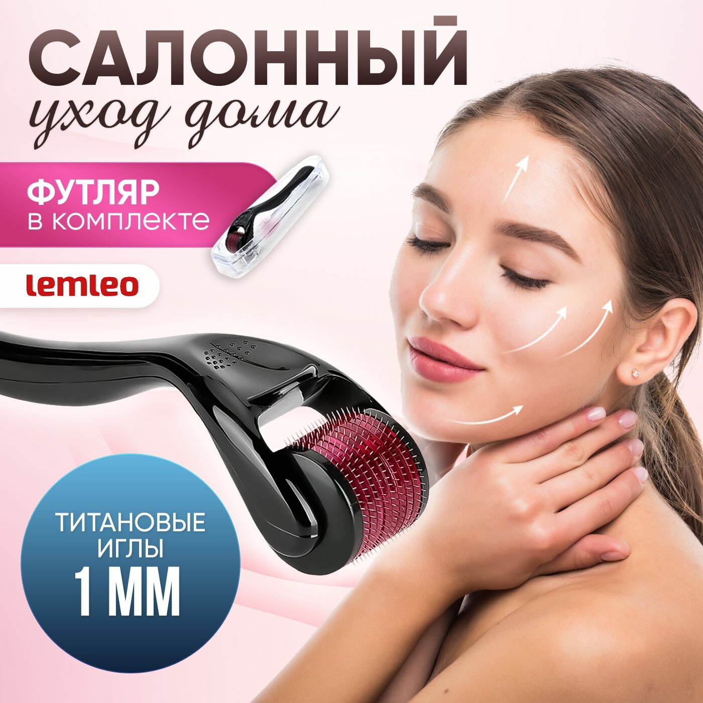 Мезороллер для волос, мезороллер для лица