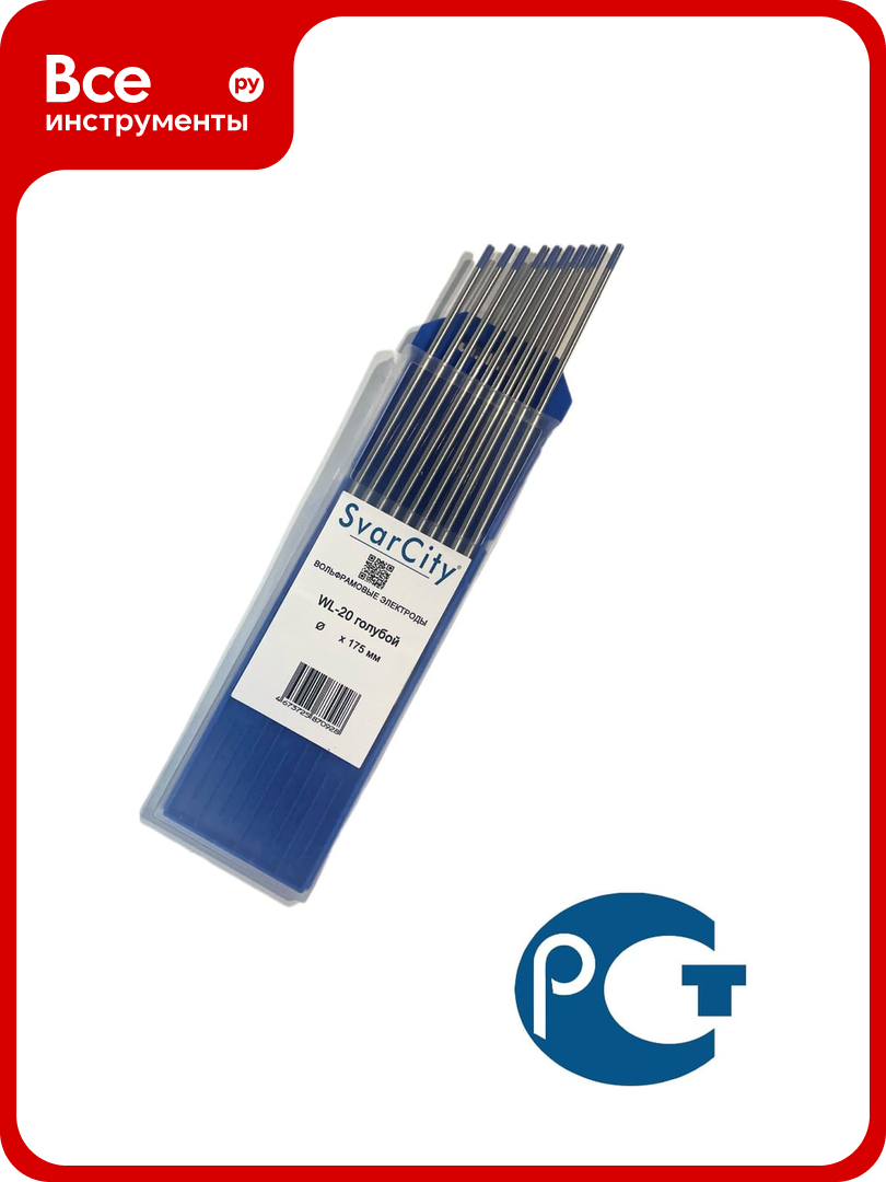 Электроды неплавящиеся вольфрамовые Svarcity WL-20 (10шт, 3.0х175мм), голубой WL-20/3,0/175мм, 20 В, легко