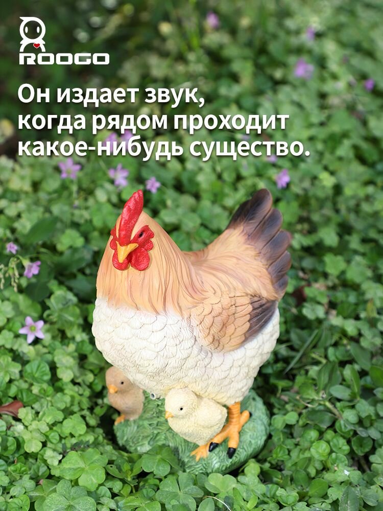 Скульптура "Охранник фермы", имитация петухов и кур, 7 батареек, светло-бежевая