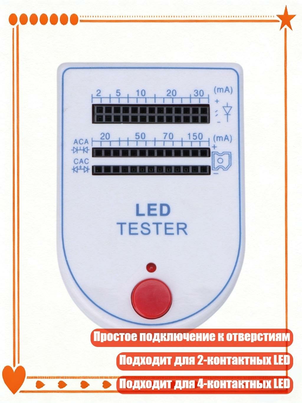 Портативный тестер светодиодов 2~150 мА