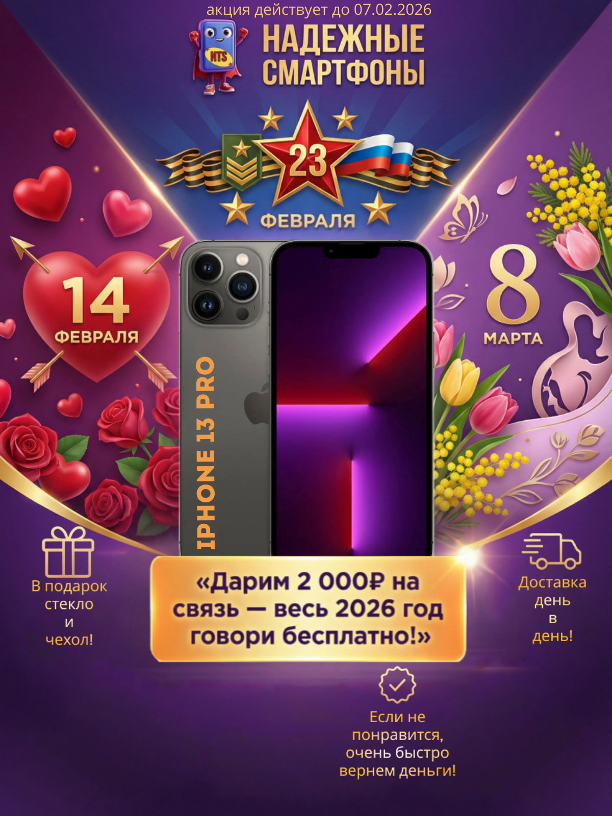 Смартфон Apple iPhone 13 Pro 256 ГБ, NFC, экран 6.1, черный, nano SIM