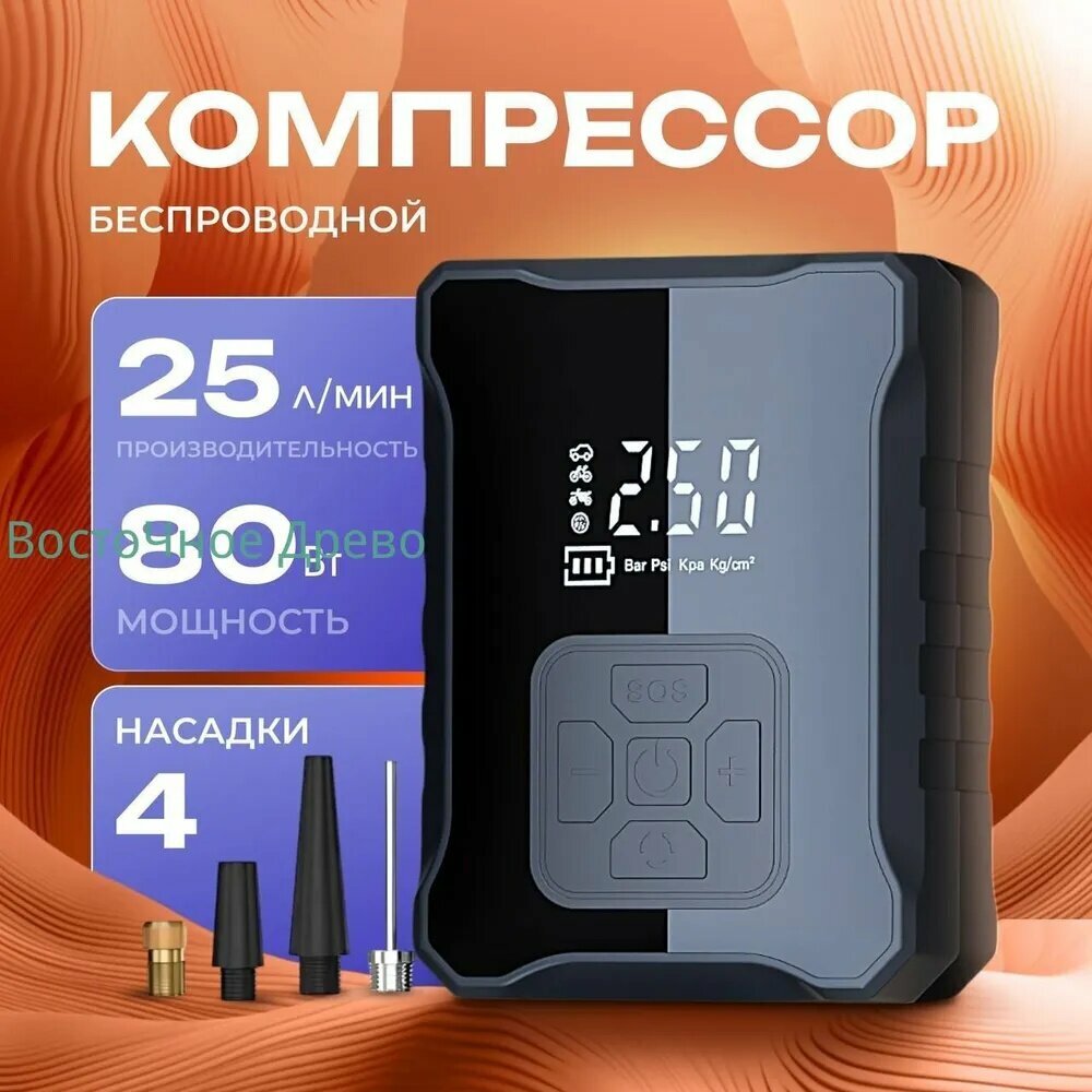 Компрессор автомобильный, 80 Вт, 25 л/мин