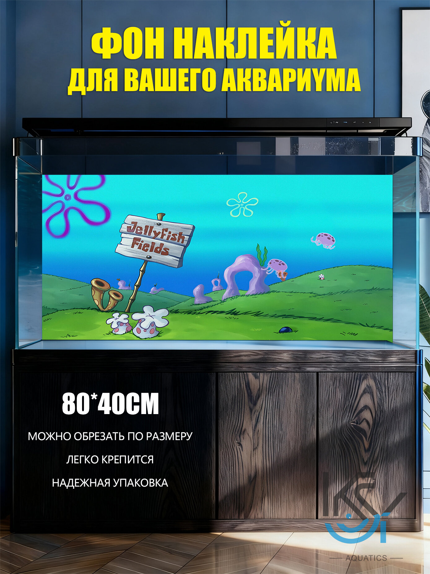 Фон для аквариума Губка Боб HD 80*40см - обои, декоративные наклейки