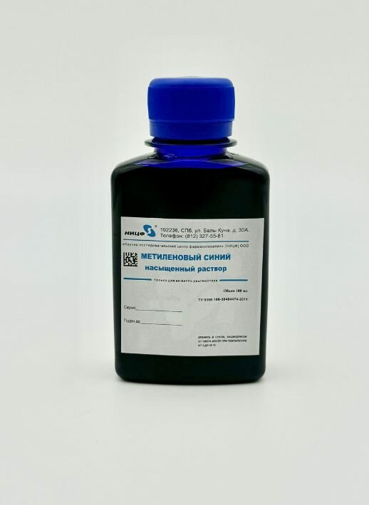 Метиленовый синий, насыщенный раствор, 100 мл