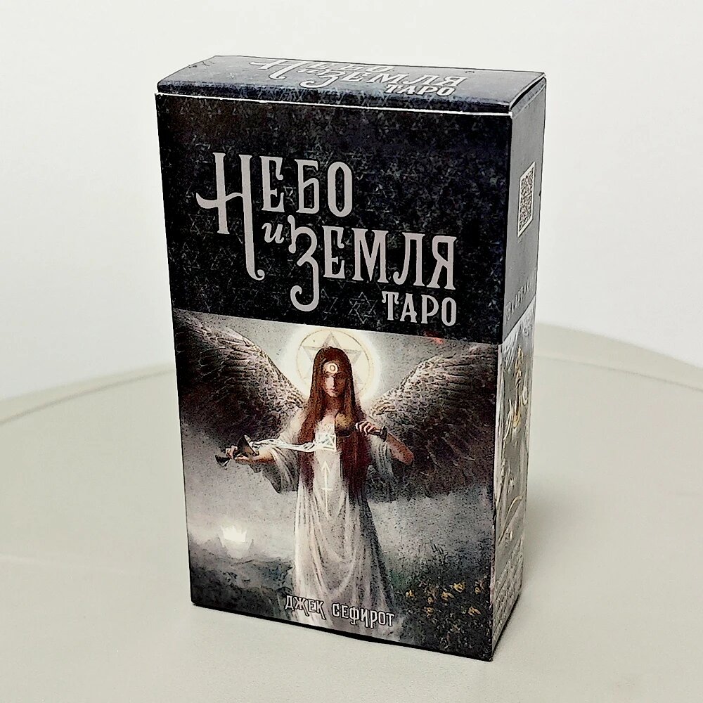 Колода Таро «Небеса и Земля» Джек Седисто