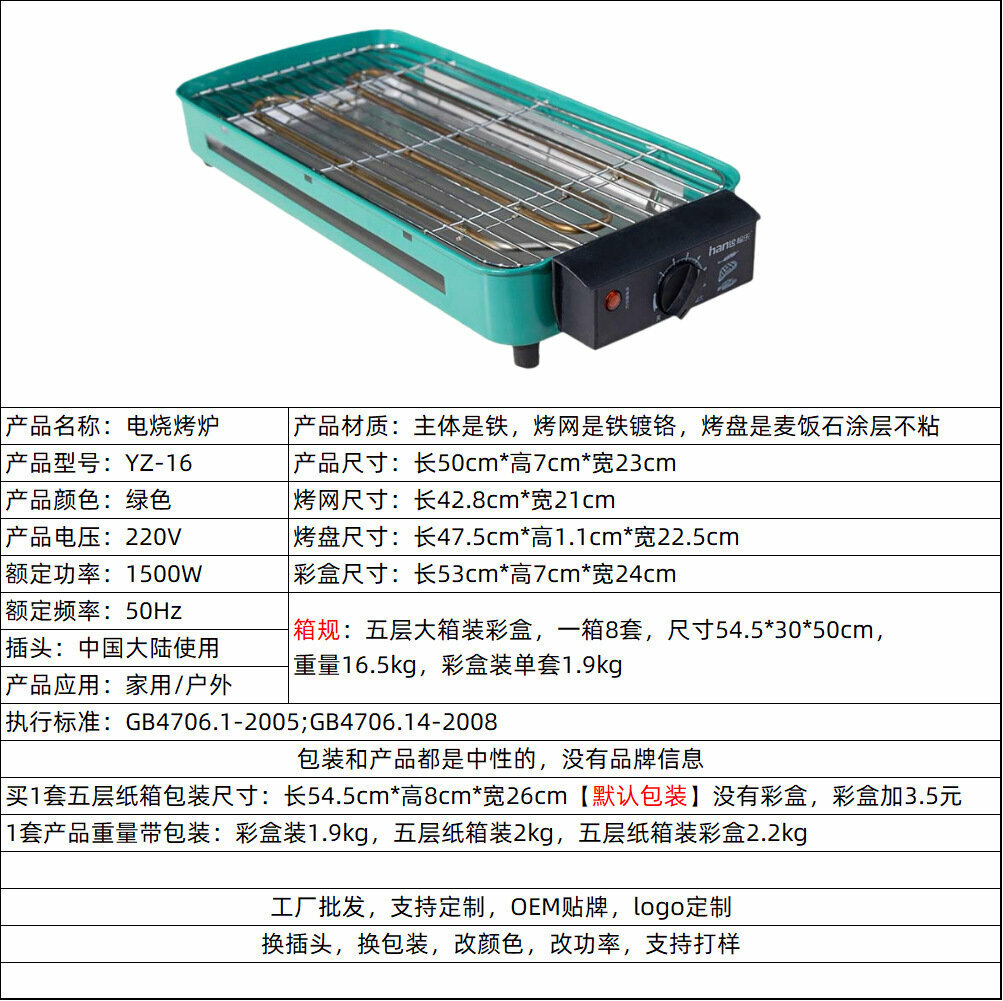 Электрический гриль Hanle Cross-Border, стандарт США 110V, для жарки и гриля, домашний бездымный электрический гриль, сковорода, шампур, электрический гриль для барбекю