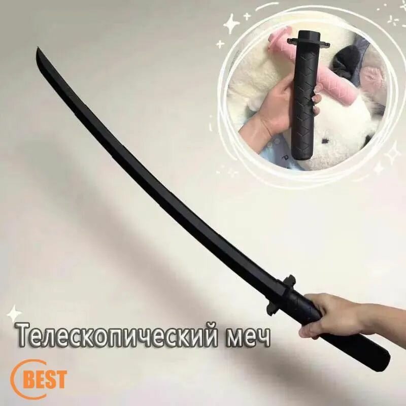 3D Креативная выдвижная игрушка-телескопический нож-складной модель катаны, 68 см