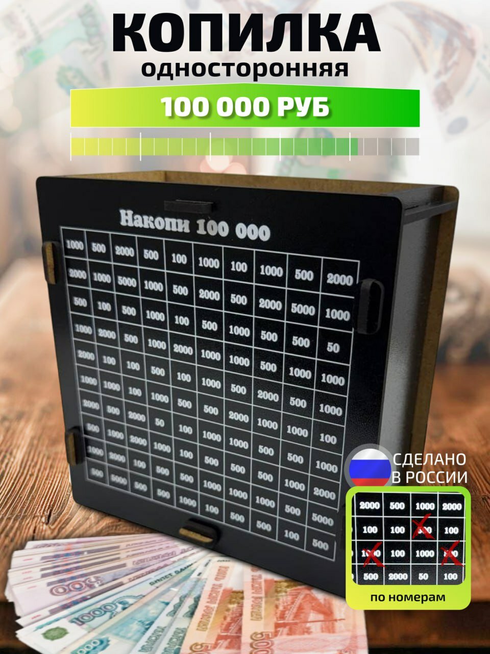 Копилка деревянная для денег 100 тысяч чёрная