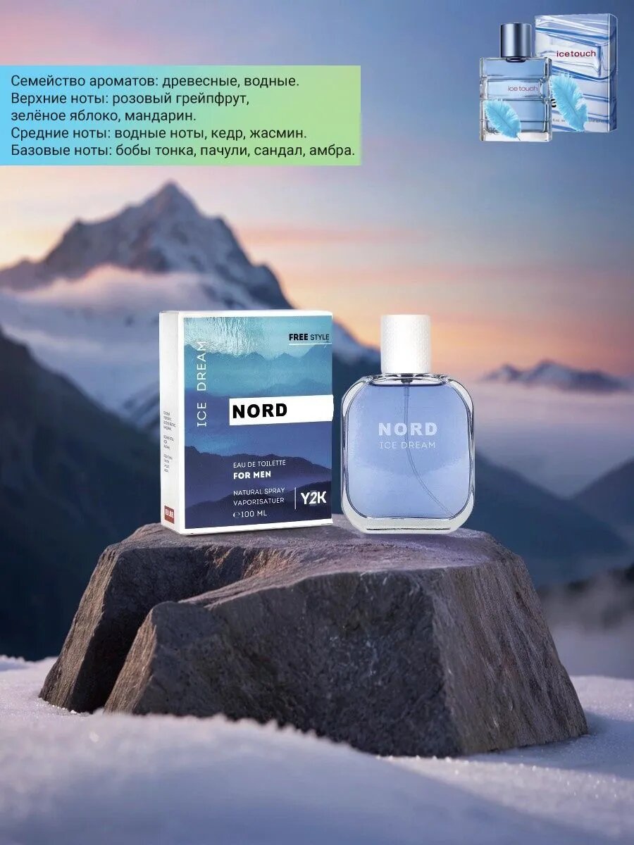Delta parfum (Red Label). Туалетная вода мужская Free Style Nord Ice Dream, 100мл.