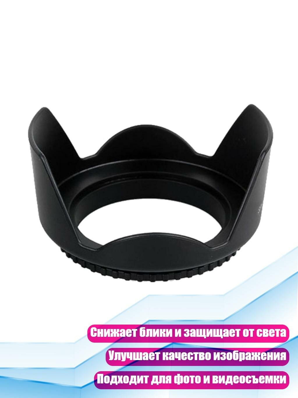 Бленда для объектива камеры, цветок, 67mm