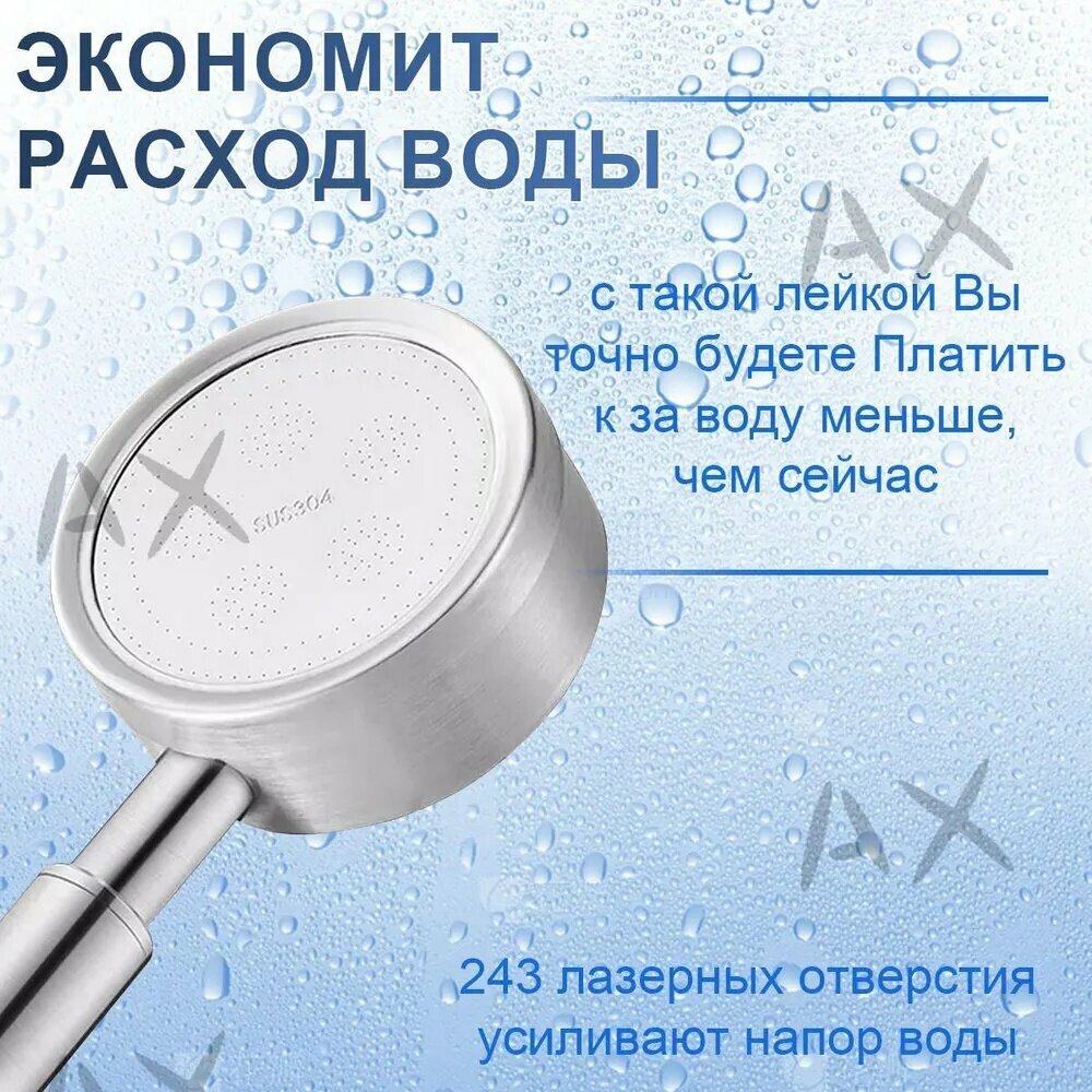 Лейка для душа — фото 1