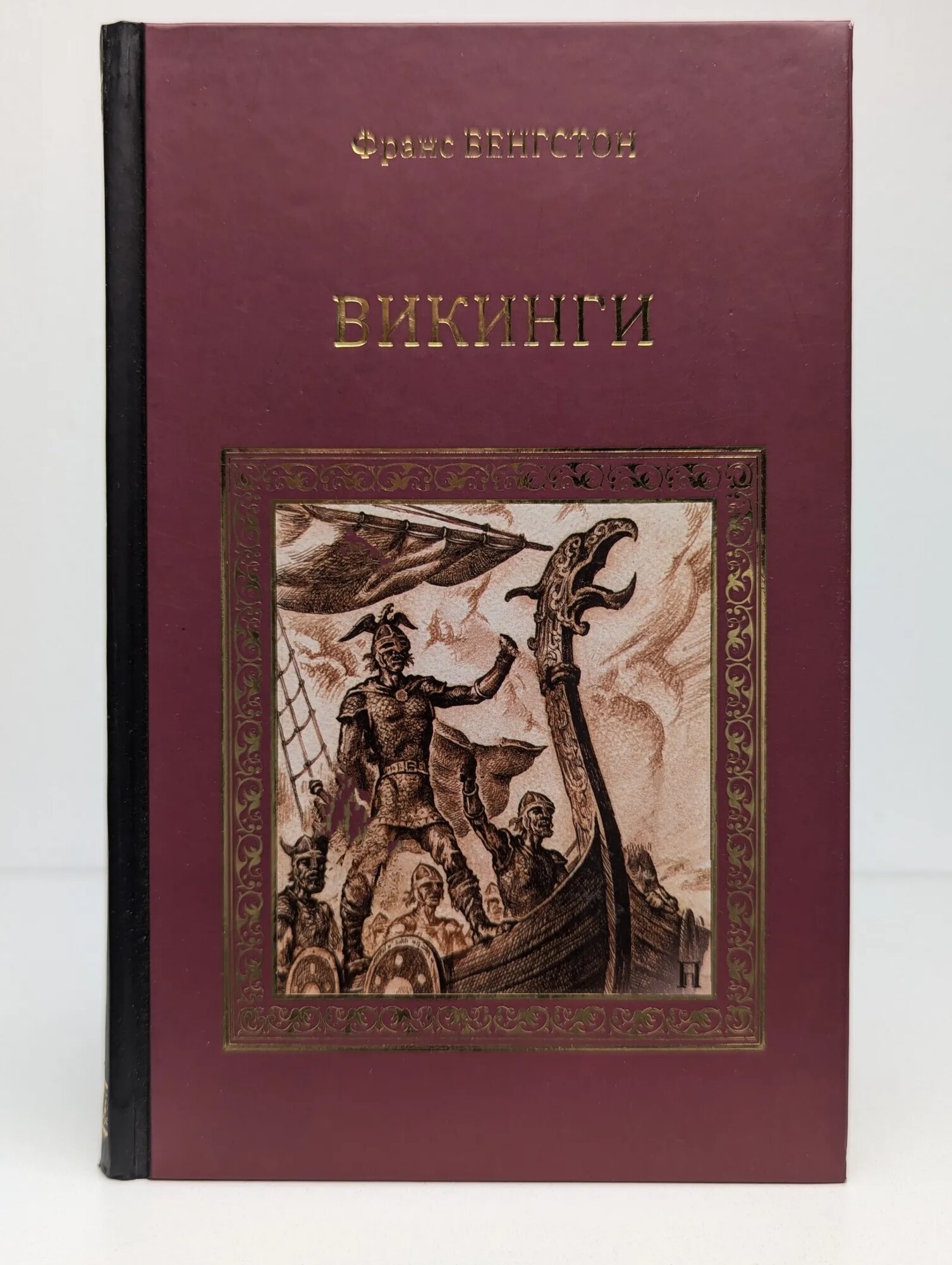 Викинги Бенгстон Франс 2010