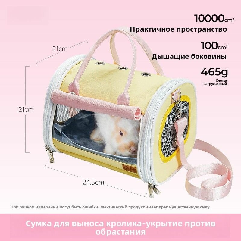 Чехол для переноски