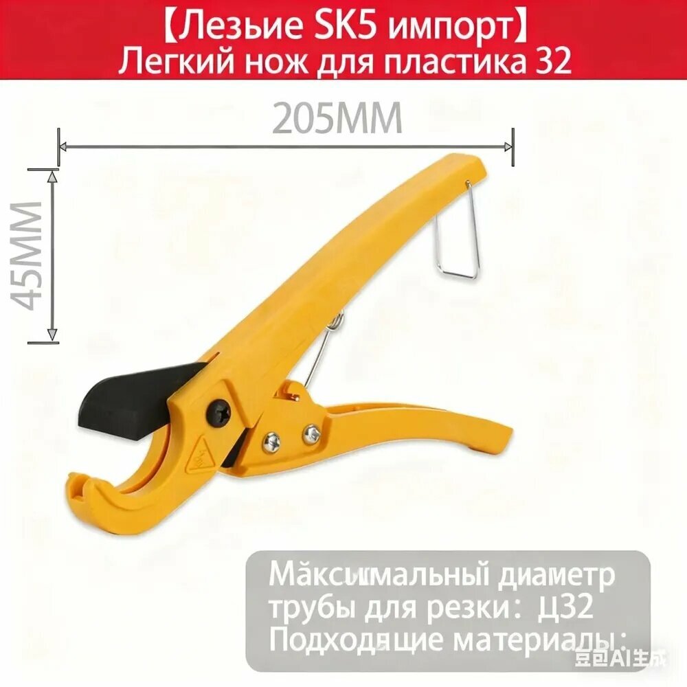 Быстрореза для труб PPR