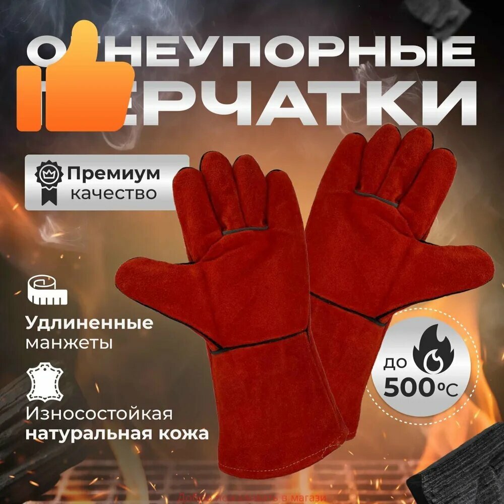 Огнеупорные перчатки термостойкие, огнестойкие перчатки для гриля, барбекю, жаропрочные для сварки