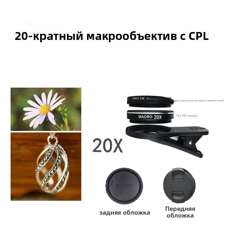 4K Макрообъектив для мобильного телефона, профессиональный HD, складной поляризатор Starlight для съемки ювелирных изделий, совместимый с Android, Huawei, Apple