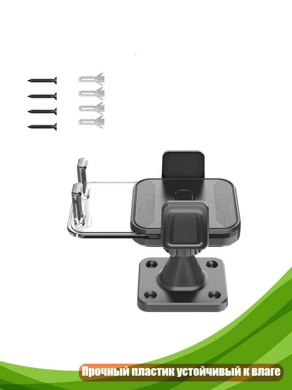 Крепление для смартфона на стену